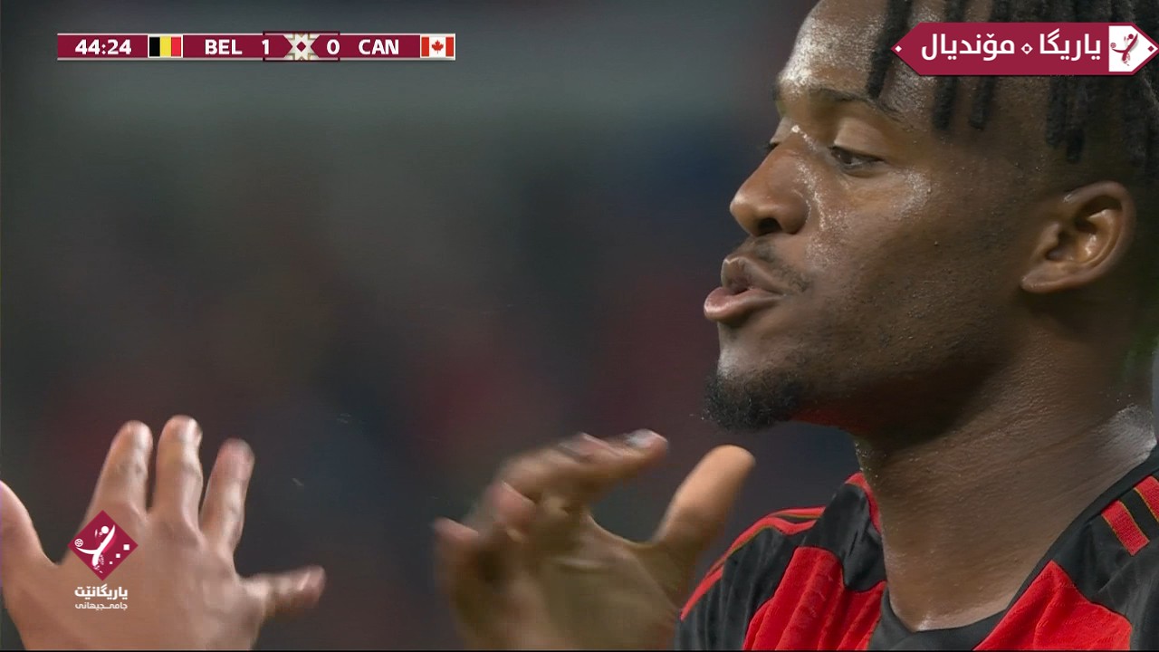 ڤیدیۆ : گۆڵی یەکەمی بەلجیکا بەرامبەر کەنەدا - Yariga