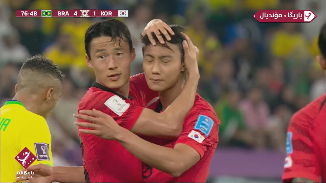 ڤیدیۆ: گۆڵی یەکەمی کۆریای باشوور دژی بەڕازیل - Yariga