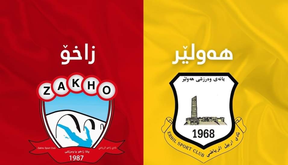 پێکهاتەی هەر دوو یانەی زاخۆ و هەولێر ئاشکرا کرا Yariga