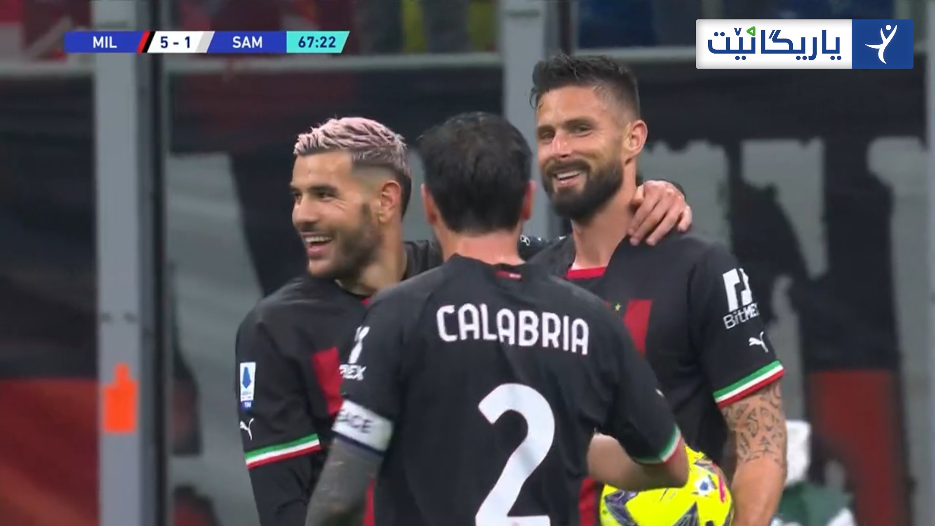 ڤیدیۆ: گۆڵی چوارەم و پێنجەمی میلان بەرامبەر سامپدۆریا - Yariga