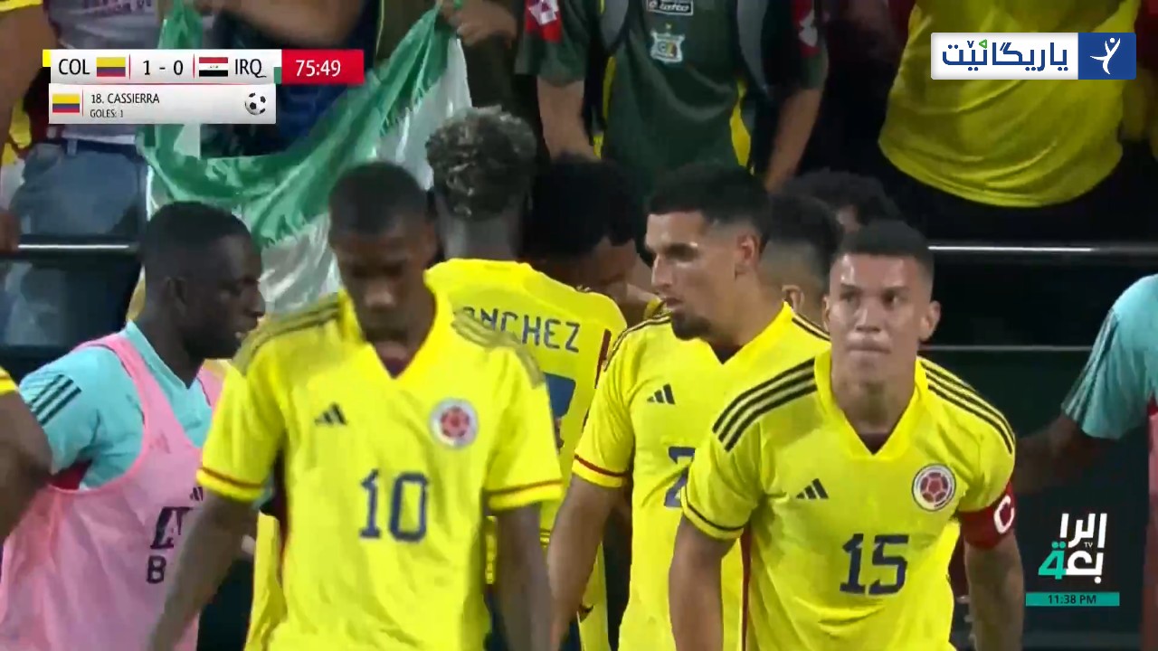 ڤیدیۆ: گۆڵی یەکەمی کۆڵۆمبیا بەرامبەر عێراق - Yariga