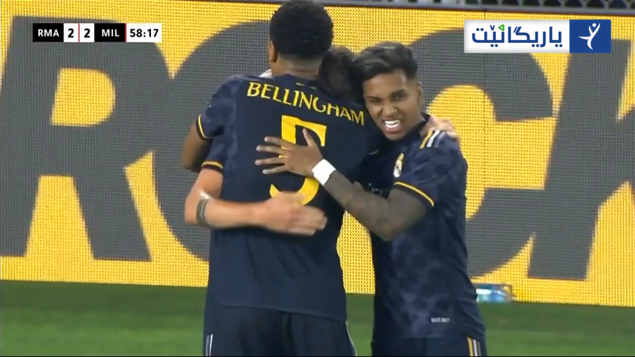 ڤیدیۆ گۆڵ: ریاڵ مەدرید 3 میلان 2 - Yariga