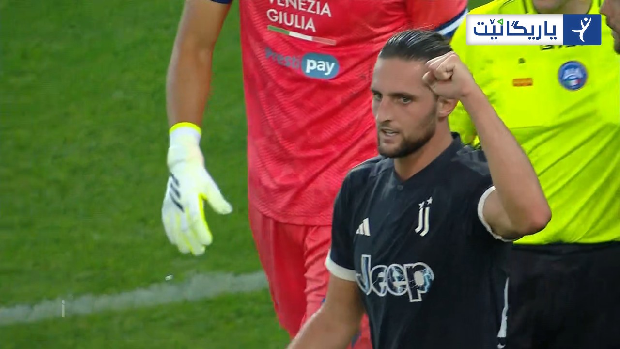 ڤیدیۆ: گۆڵی سێهەمی یۆڤێنتۆس بەرامبەر ئۆدینیزی - Yariga