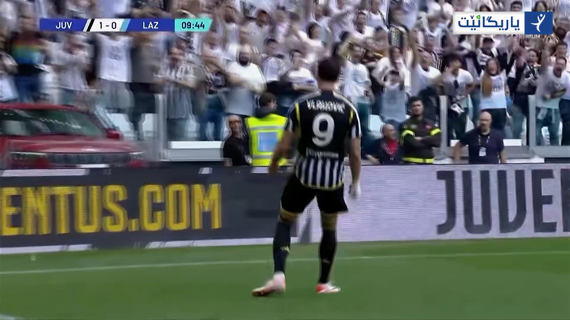 ڤیدیۆ: گۆڵی یەکەمی یوڤێنتوس دژی لازیۆ - Yariga