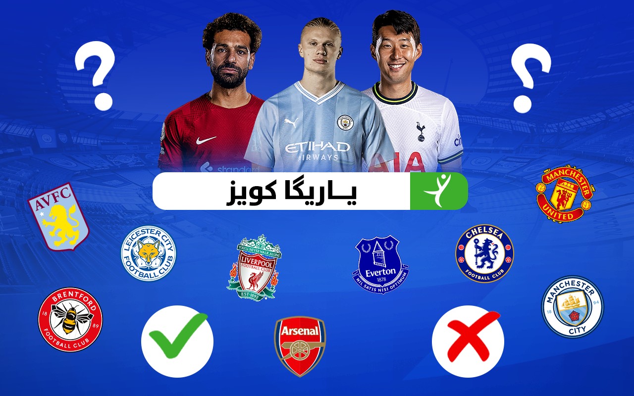 پرێمەرلیگی 2023-2024 - Yariga