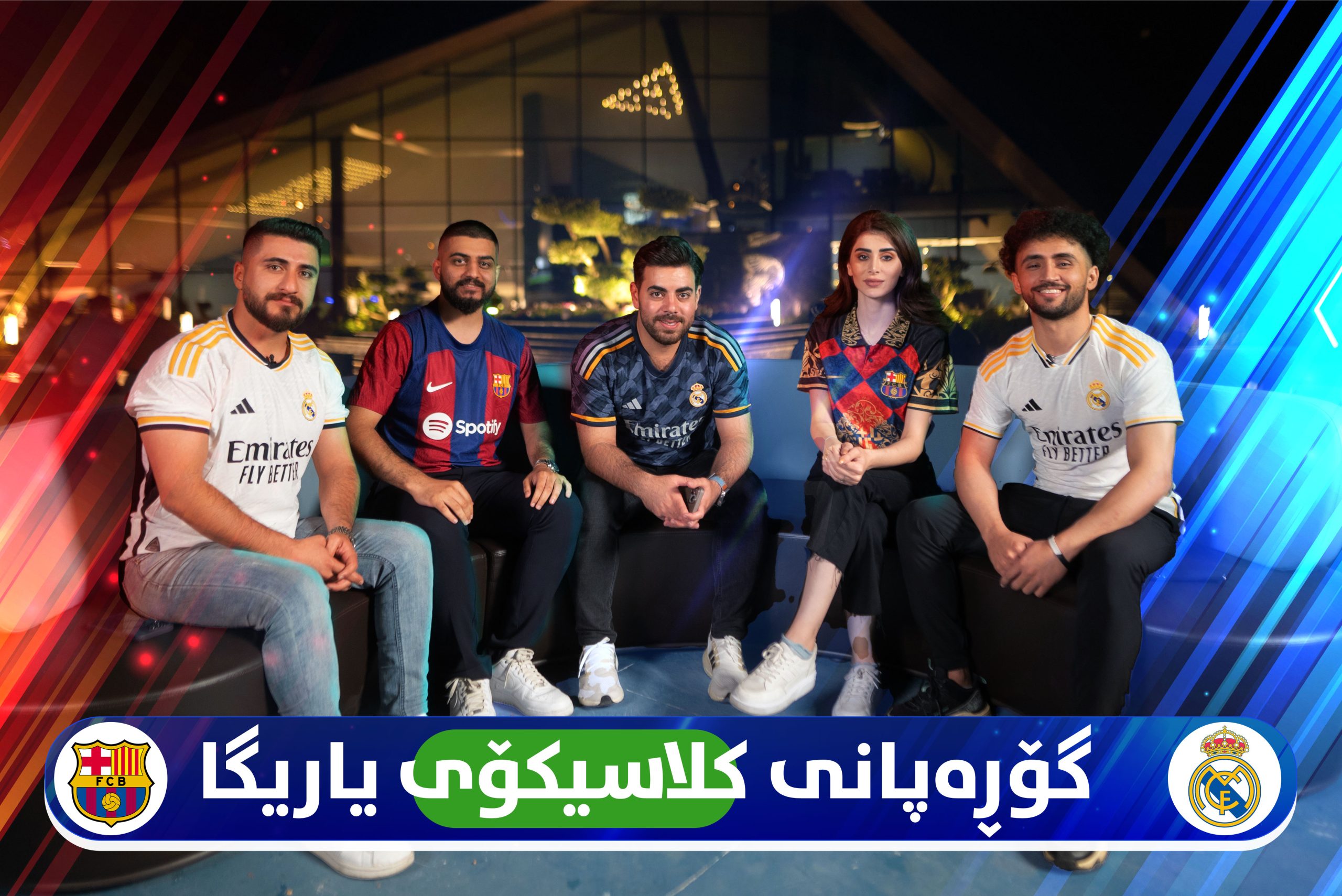 بەرنامەیەکی تایبەتی یاریگا لەبارەی ئێل کلاسیکۆ - Yariga