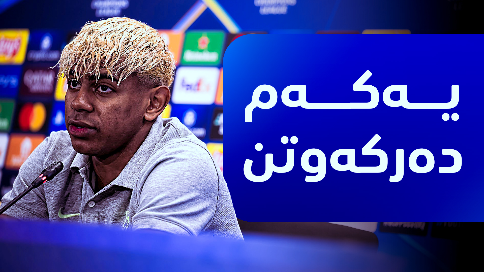 یەکەم دەرکەوتنی یامال؛ بەراوردکاری مێسی، بۆیەکردنی قژ و وەڵامدانەوەی رەخنەکان - Yariga