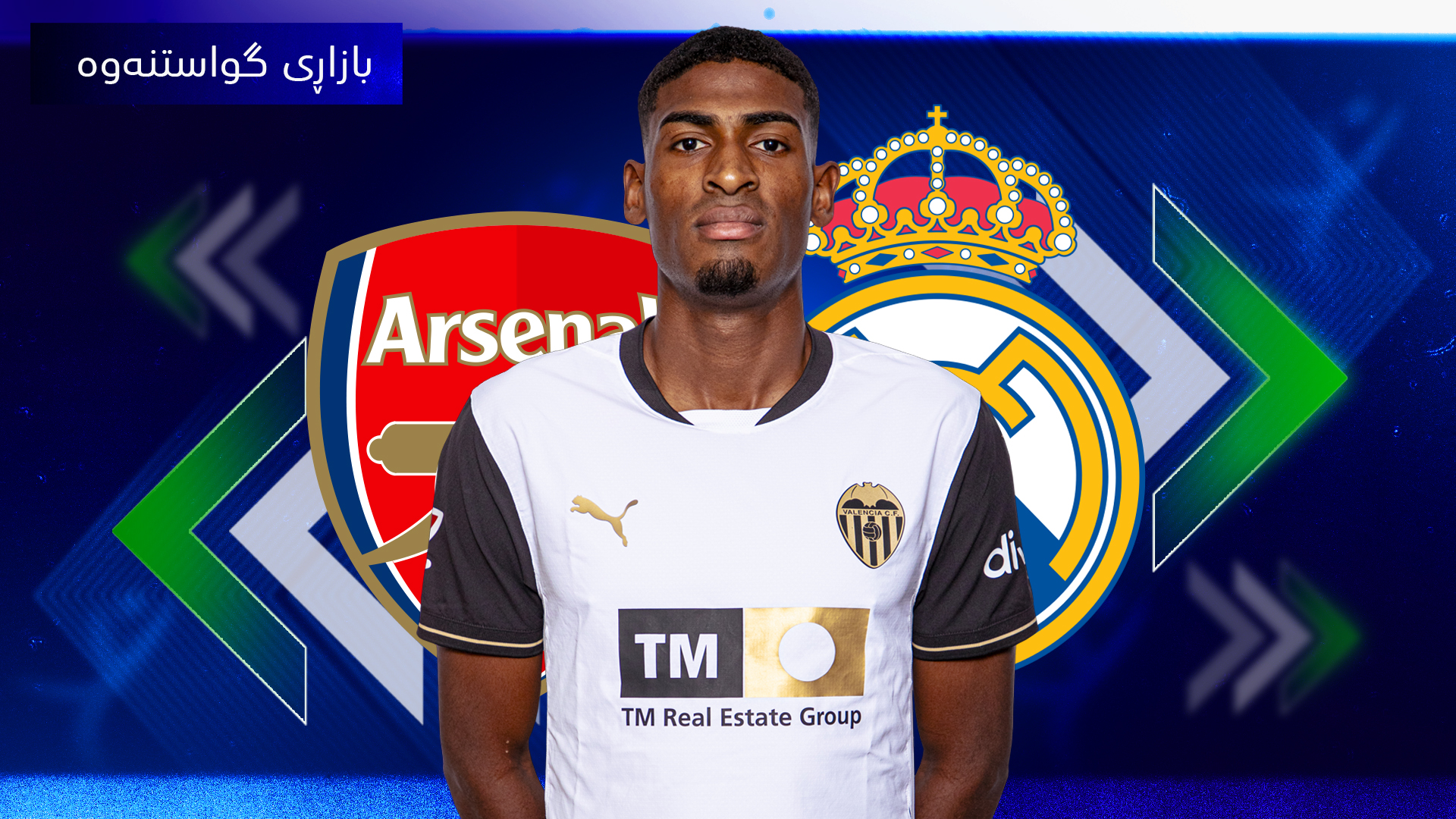 ئارسیناڵ و ریال مەدرید چاویان لەسەر بەرگریکارێکی لالیگایە - Yariga