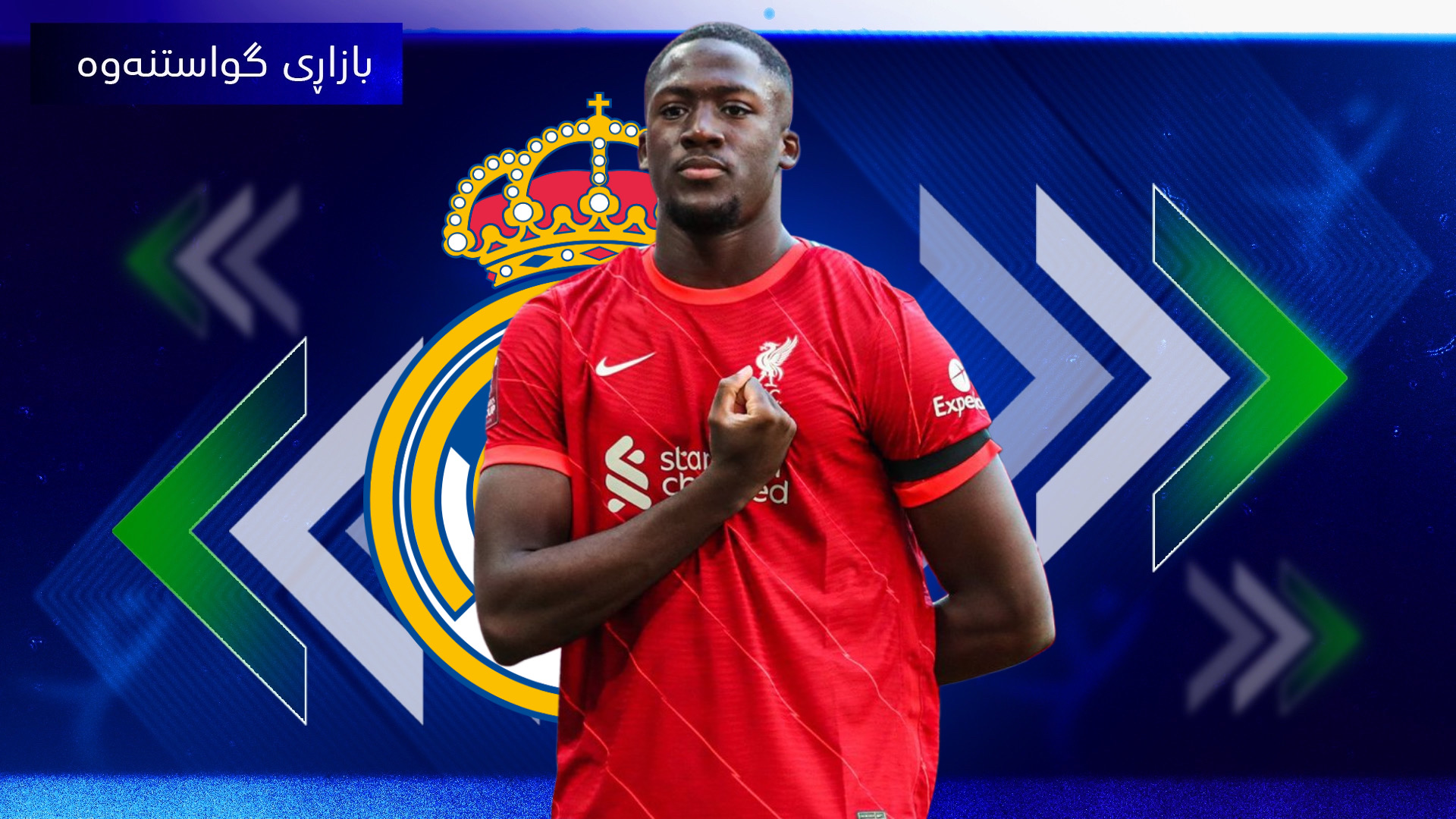 ئەستێرەیەک دەیەوێت پەیوەندی بە ریال مەدریدەوە بكات - Yariga