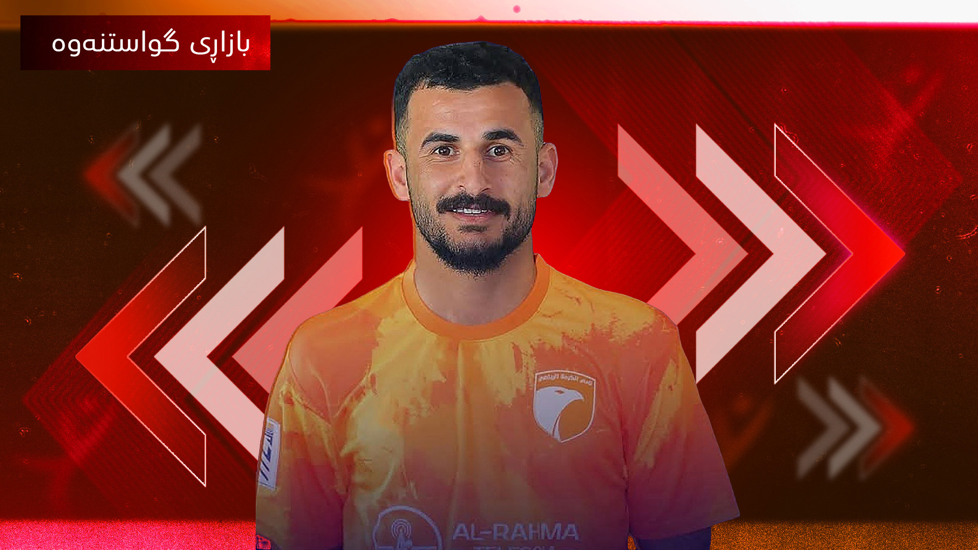 فەرمی؛ گەرمە گرێبەستە مێژووییەکەی راگەیاند - Yariga