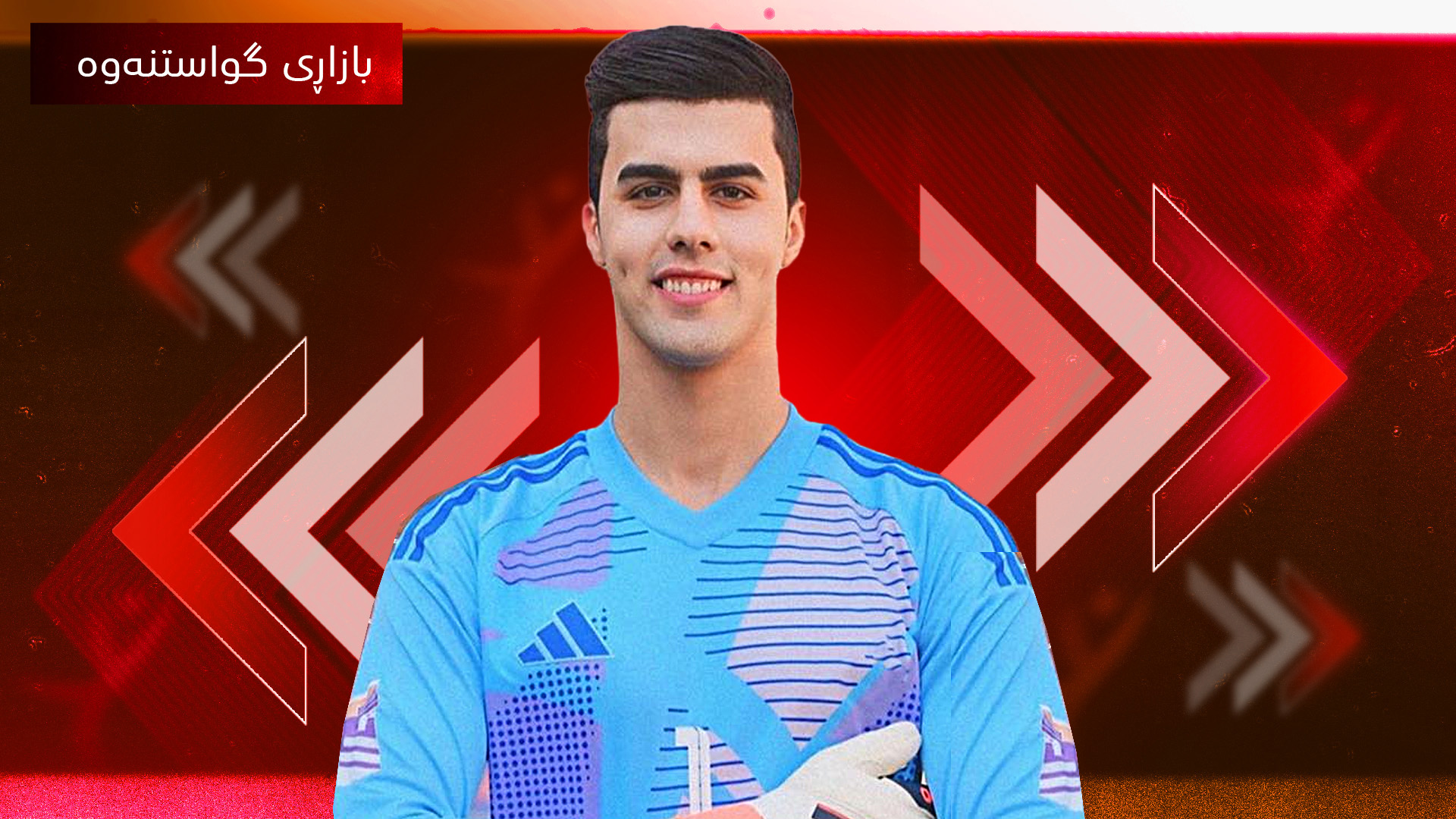 فەرمی نەورۆز گرێبەستێکی دیکەی راگەیاند - Yariga