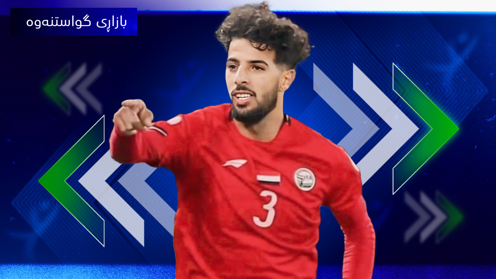 فەرمی؛ هەولێر گرێبەستێکی گەورەی راگەیاند - Yariga